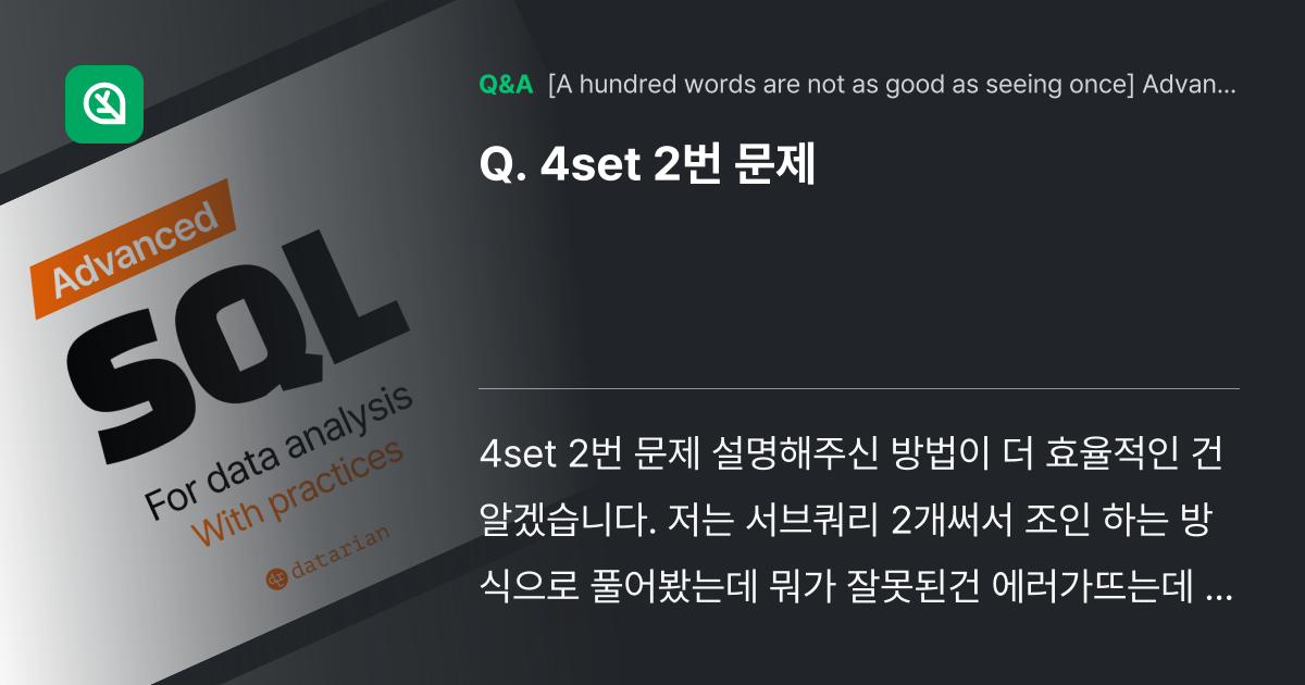 4set 2번 문제 - Inflearn | Community Q&A