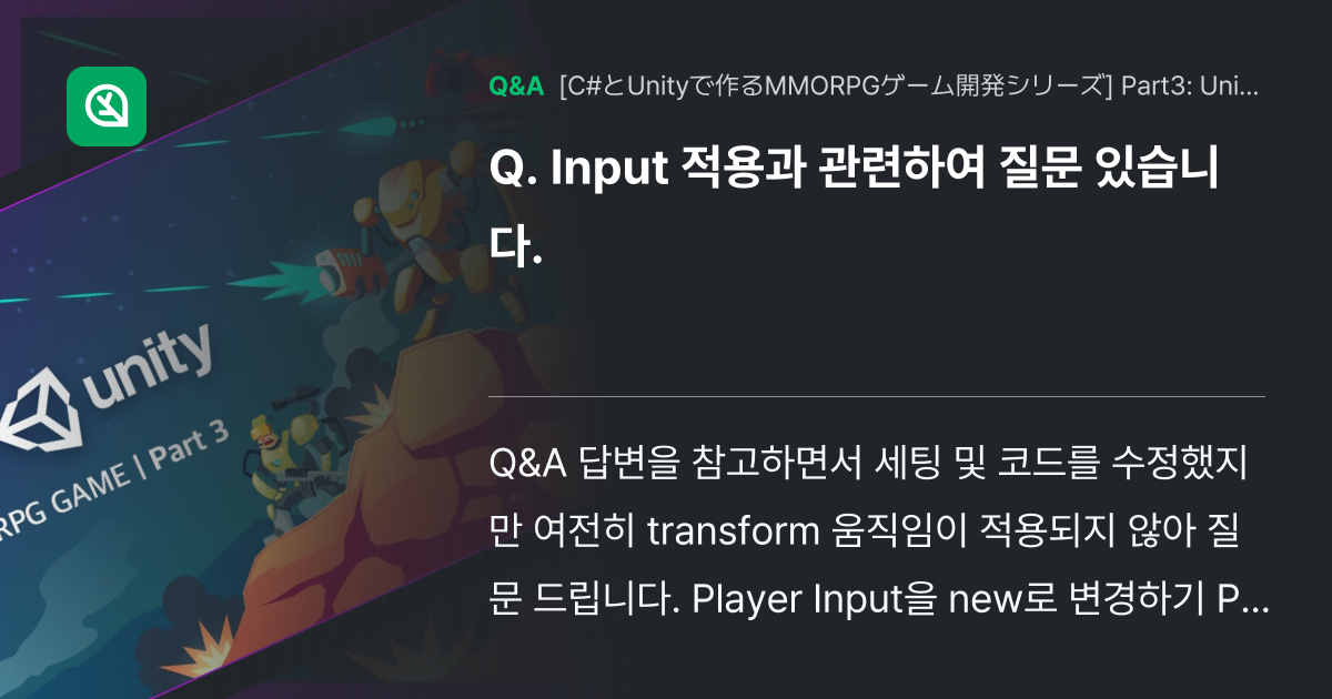 Input 적용과 관련하여 질문 있습니다. - Inflearn | コミュニティ Q&A