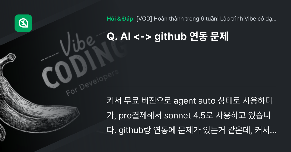 AI github 연동 문제 - Inflearn | Cộng đồng Hỏi & Đáp