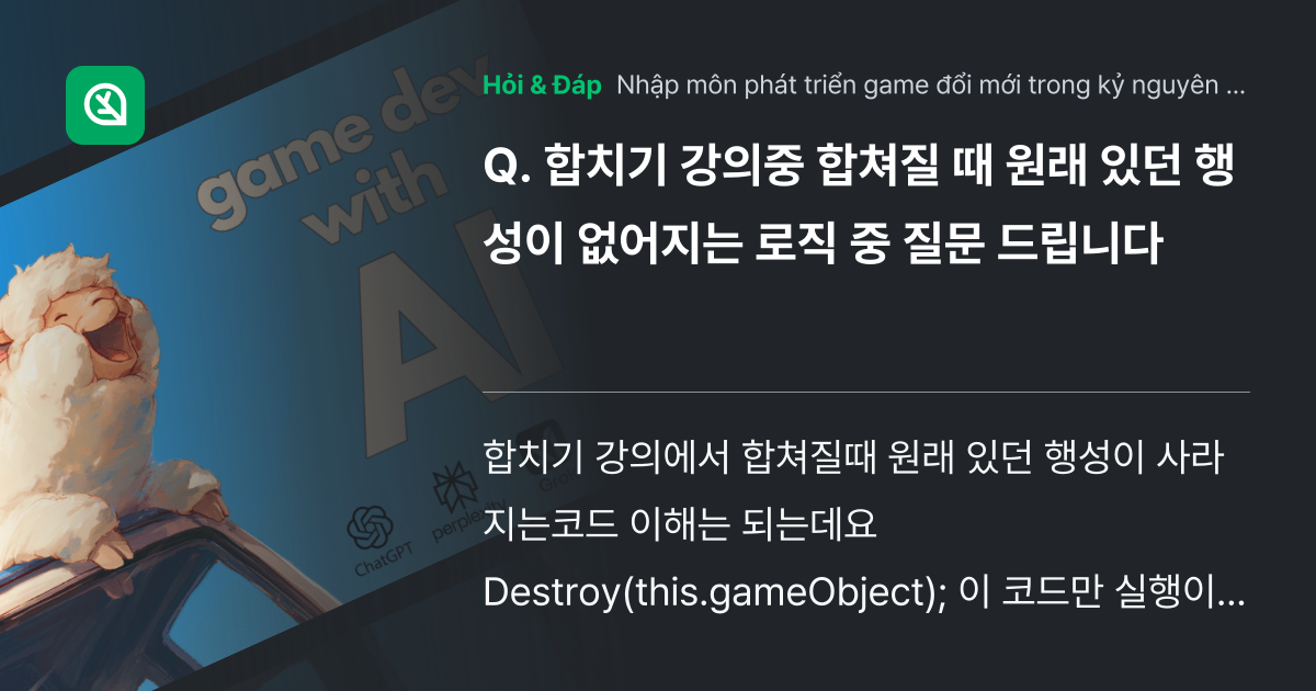 합치기 강의중 합쳐질 때 원래 있던 행성... - Inflearn | Cộng đồng Hỏi & Đáp