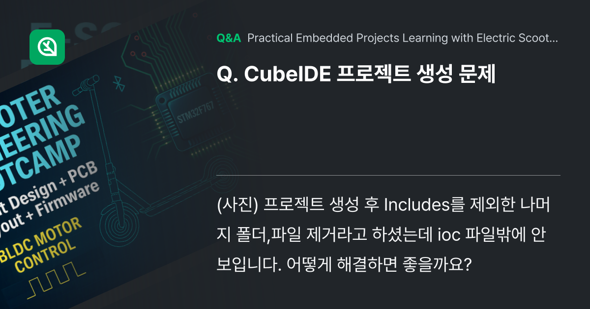 CubeIDE 프로젝트 생성 문제 - Inflearn | Community Q&A