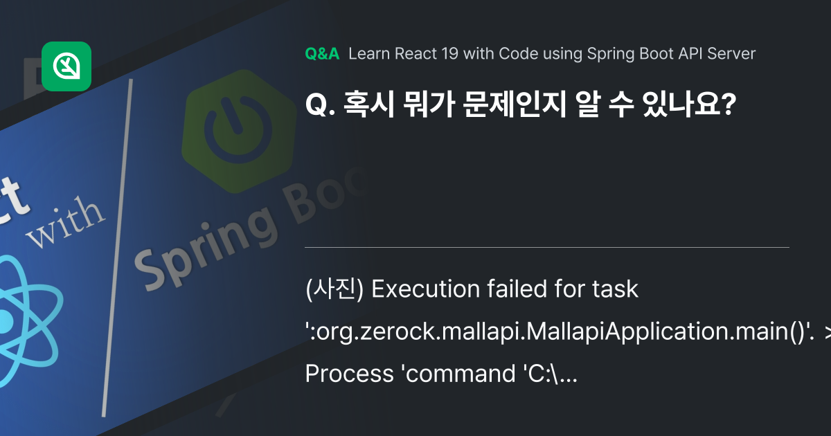 혹시 뭐가 문제인지 알 수 있나요? - Inflearn | Community Q&A