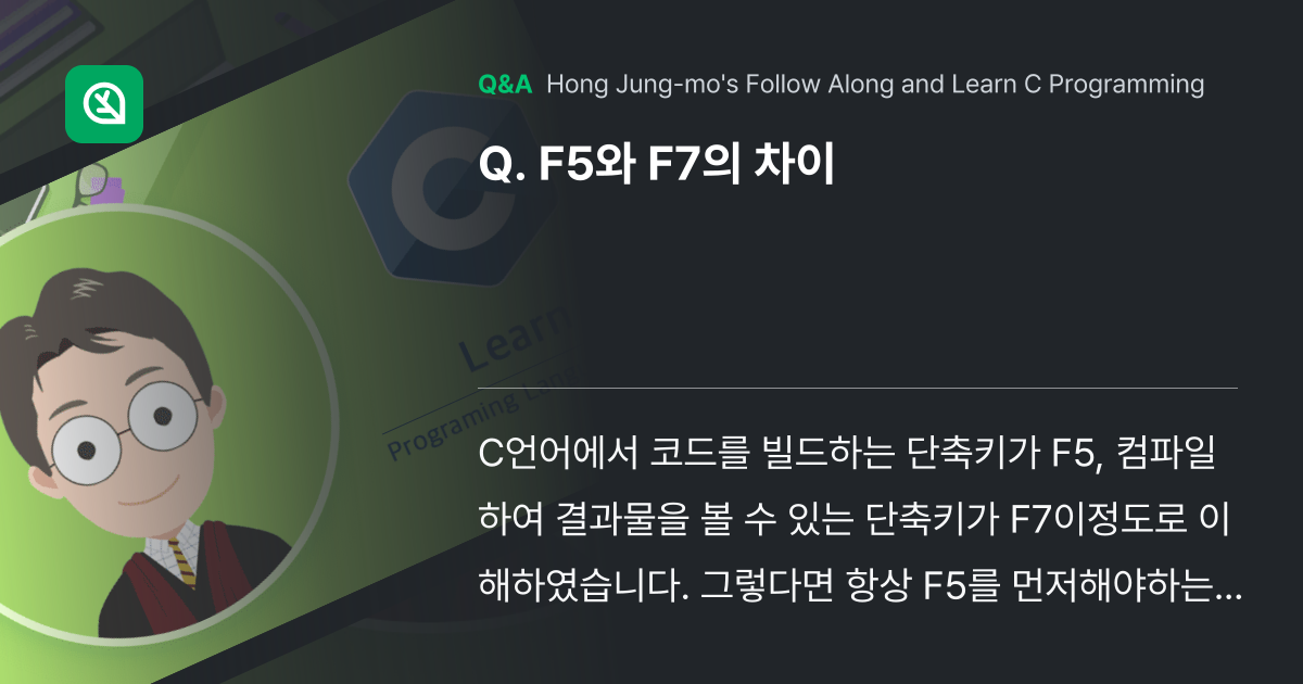 F5와 F7의 차이 - Inflearn | Community Q&A