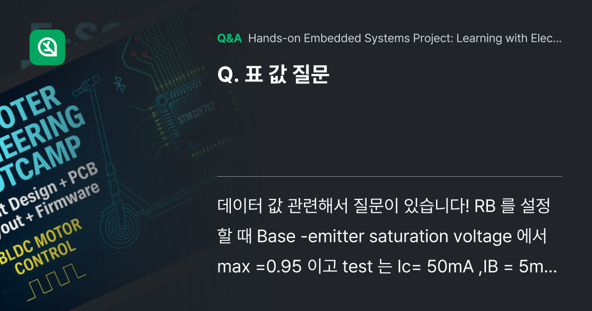 표 값 질문 - Inflearn | Community Q&A