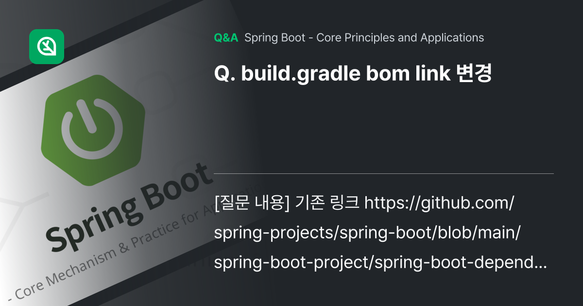 build.gradle bom link 변경 - Inflearn | Community Q&A