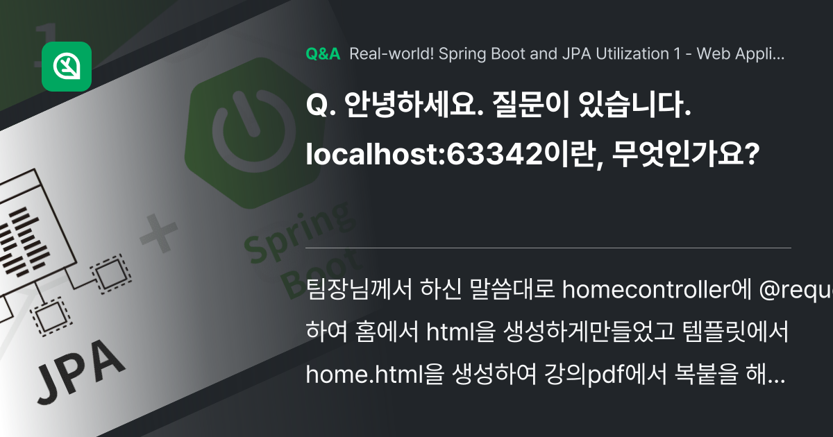 안녕하세요. 질문이 있습니다. localhost:6... - Inflearn | Community Q&A