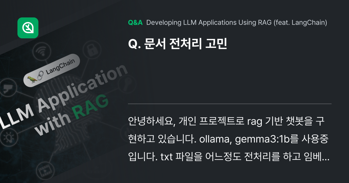 문서 전처리 고민 - Inflearn | Community Q&A