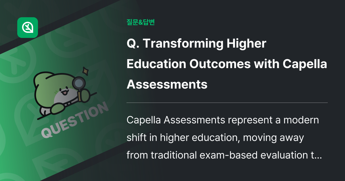 Transforming Higher Education Outcom... - 인프런 | 커뮤니티 질문&답변