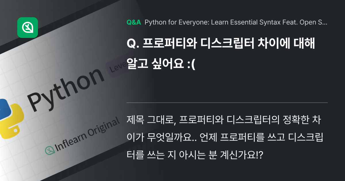 프로퍼티와 디스크립터 차이에 대해 알고 싶어요 :( - Inflearn | Community Q&A