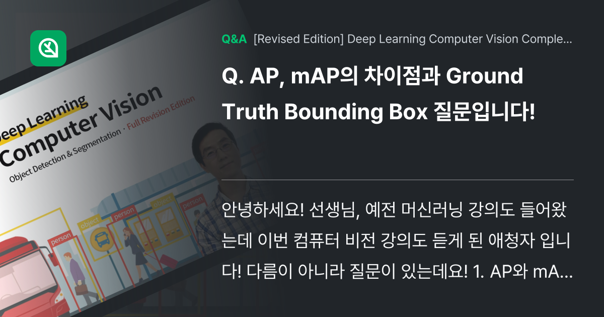 AP, mAP의 차이점과 Ground Truth B... - Inflearn | Community Q&A