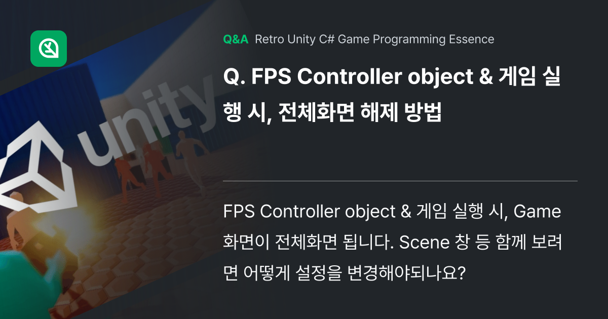 FPS Controller object & 게임 실... - Inflearn | Community Q&A