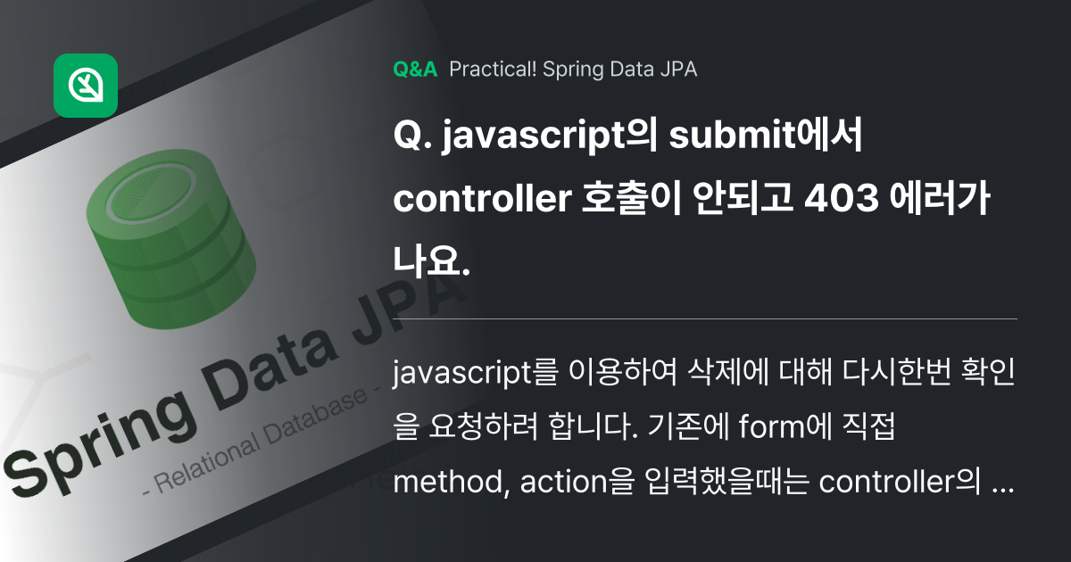 javascript의 submit에서 control... - Inflearn | Community Q&A javascript의 submit에서 control... - Inflearn | Community Q&A