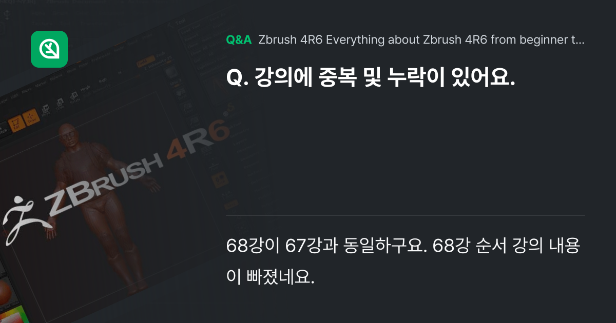 강의에 중복 및 누락이 있어요. - Inflearn | Community Q&A