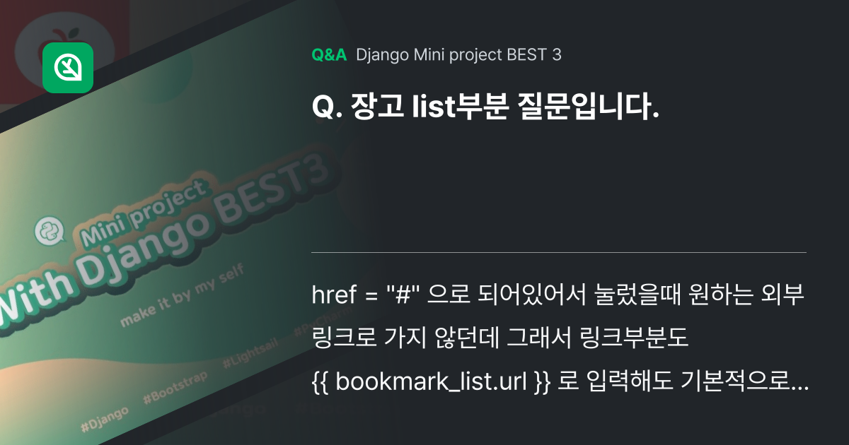 장고 list부분 질문입니다. - Inflearn | コミュニティ Q&A
