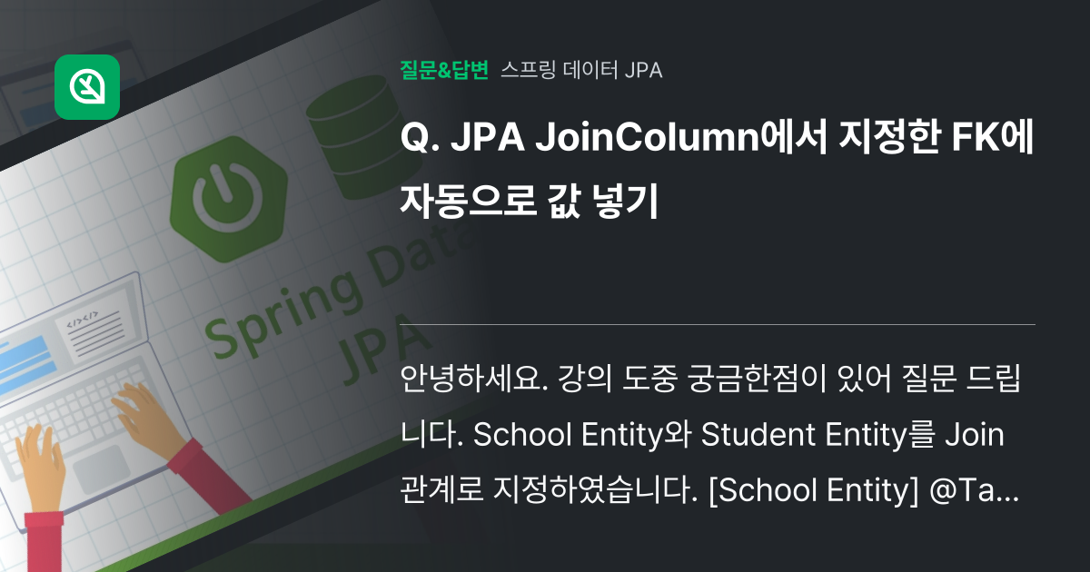 JPA JoinColumn에서 지정한 FK에 자동으로 값 넣기 - 인프런 | 커뮤니티 질문&답변