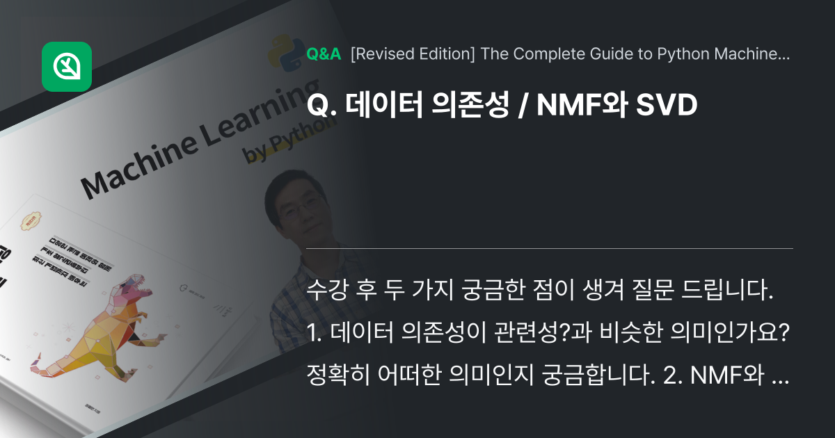 데이터 의존성 / NMF와 SVD - Inflearn | Community Q&A