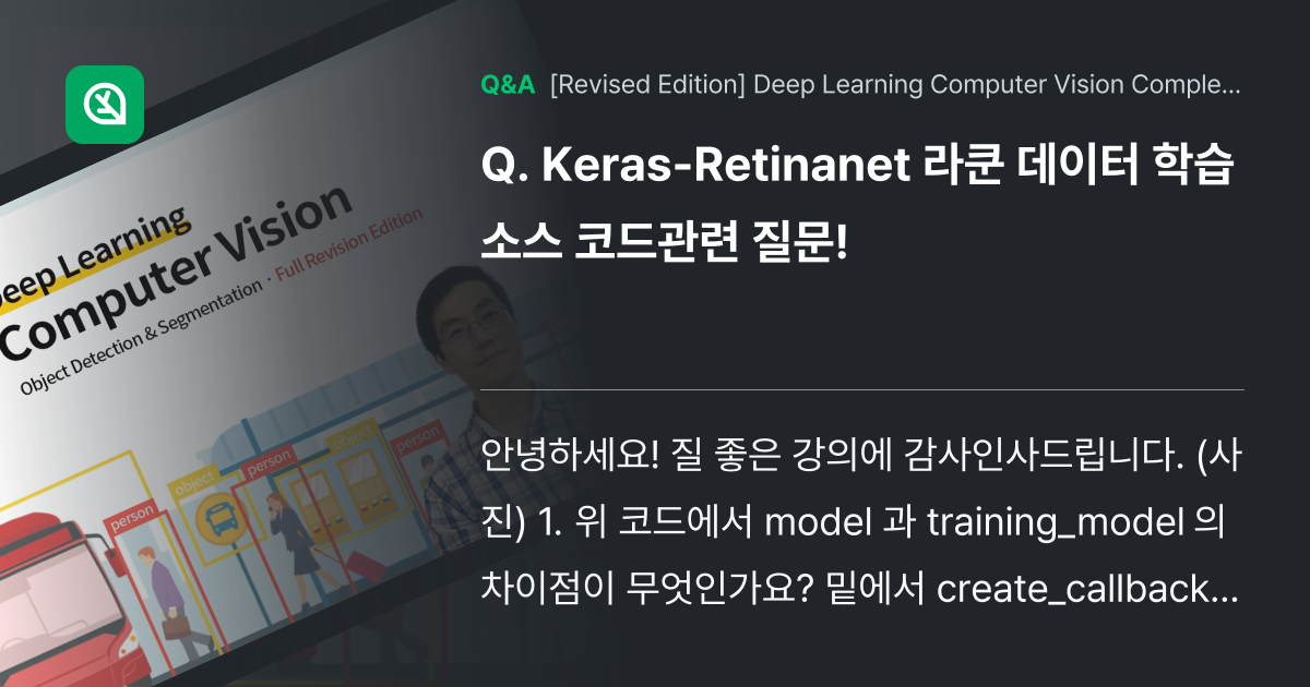 Keras-Retinanet 라쿤 데이터 학습 소스... - Inflearn | Community Q&A