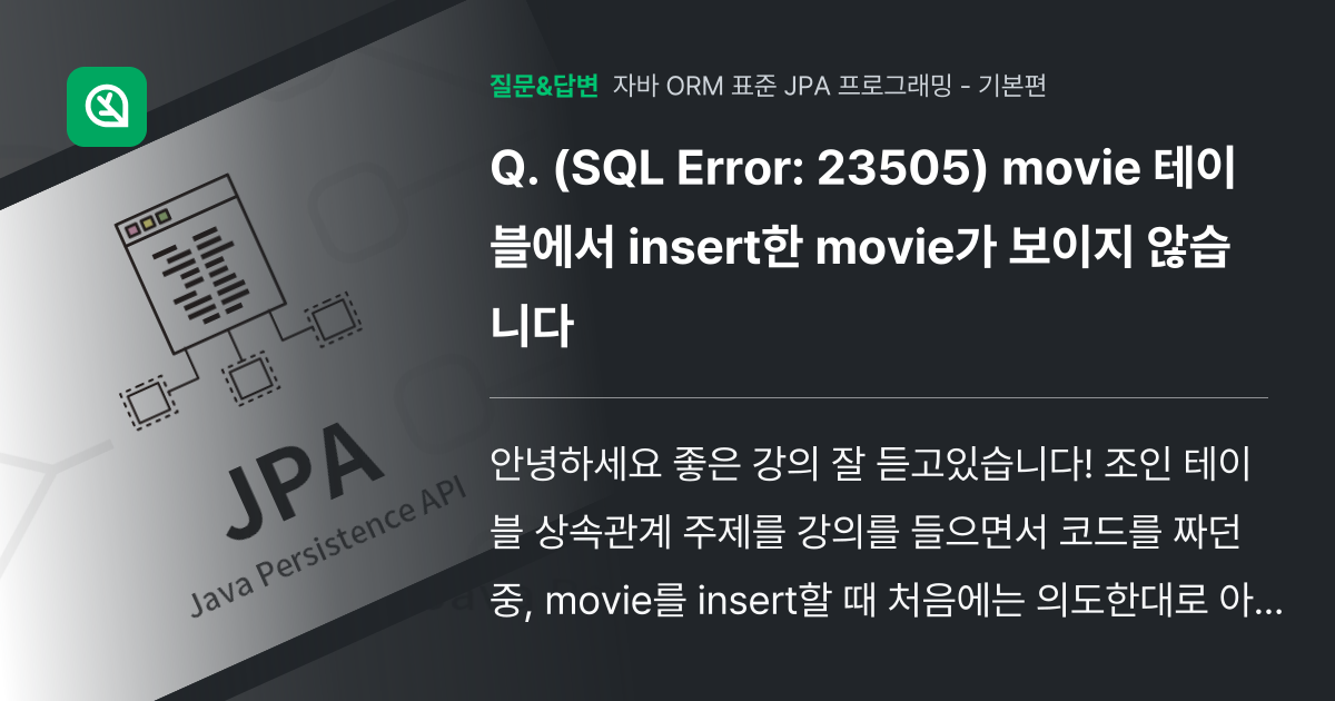(SQL Error: 23505) movie 테이블에서 inser... - 인프런 | 커뮤니티 질문&답변
