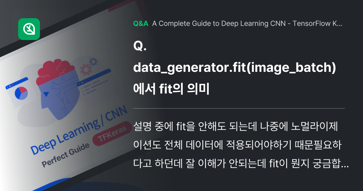 data_generator.fit(image_bat... - Inflearn | Community Q&A