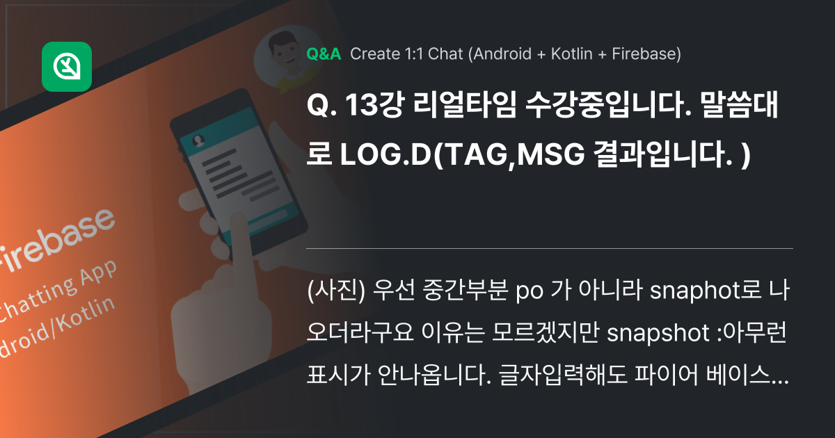 13강 리얼타임 수강중입니다. 말씀대로 LOG.D(... - Inflearn | Community Q&A