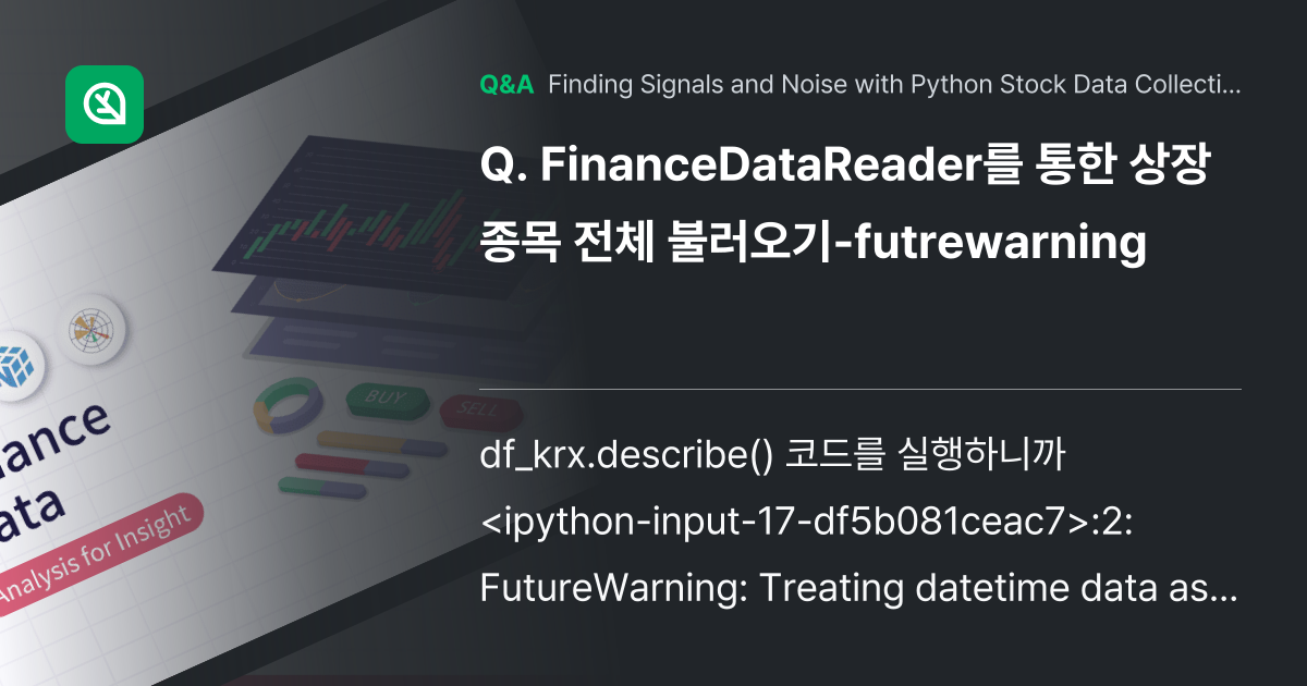 FinanceDataReader를 통한 상장종목 전... - Inflearn | Community Q&A