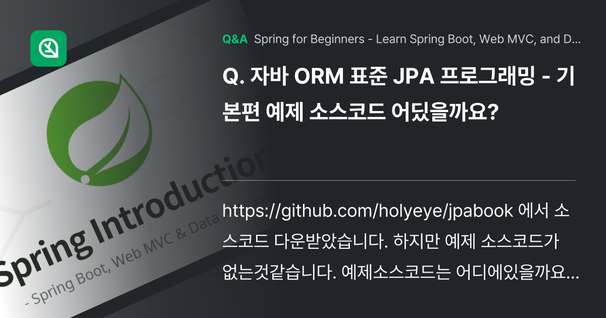 자바 ORM 표준 JPA 프로그래밍 - 기본편 예제... - Inflearn | Community Q&A