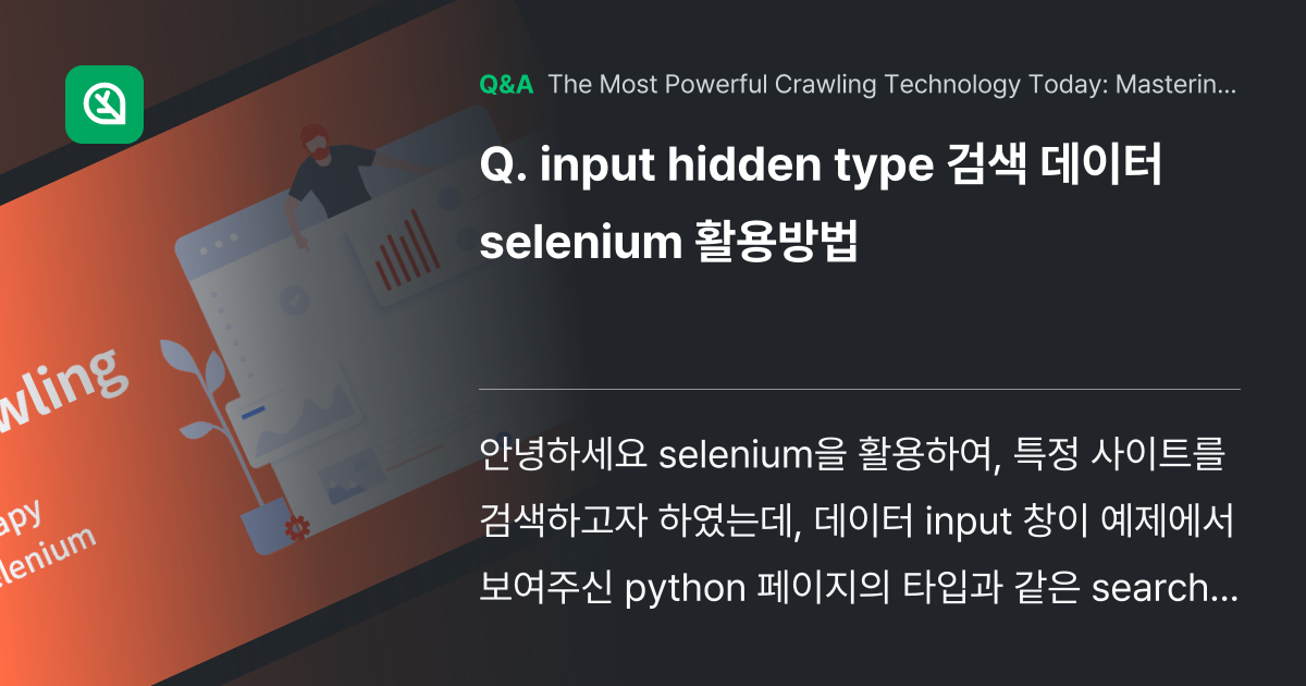 input hidden type 검색 데이터 sel... - Inflearn | Community Q&A
