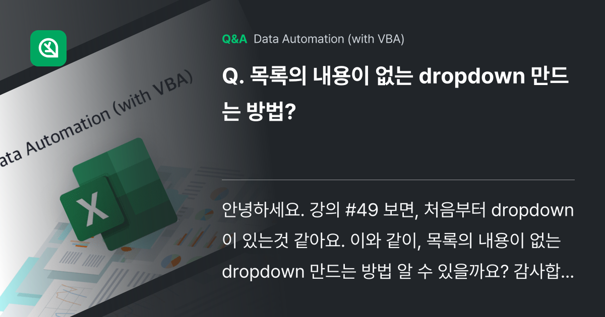 목록의 내용이 없는 dropdown 만드는 방법? - Inflearn | Community Q&A