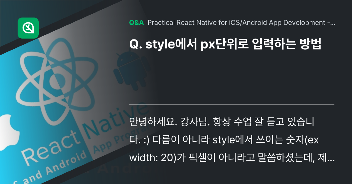 style에서 px단위로 입력하는 방법 - Inflearn | Community Q&A
