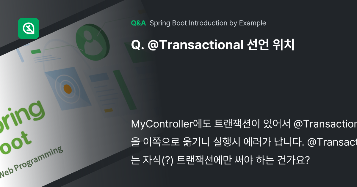 @Transactional 선언 위치 - Inflearn | Community Q&A