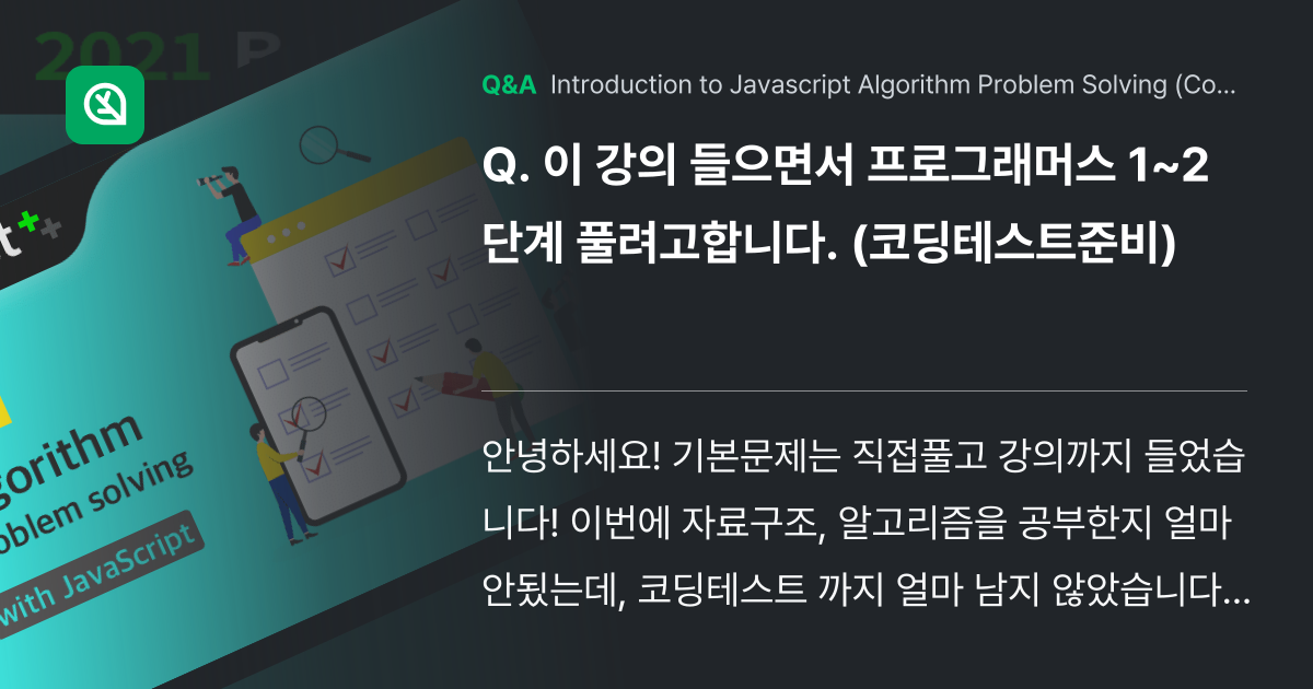 이 강의 들으면서 프로그래머스 1~2단계 풀려고합니... - Inflearn | Community Q&A