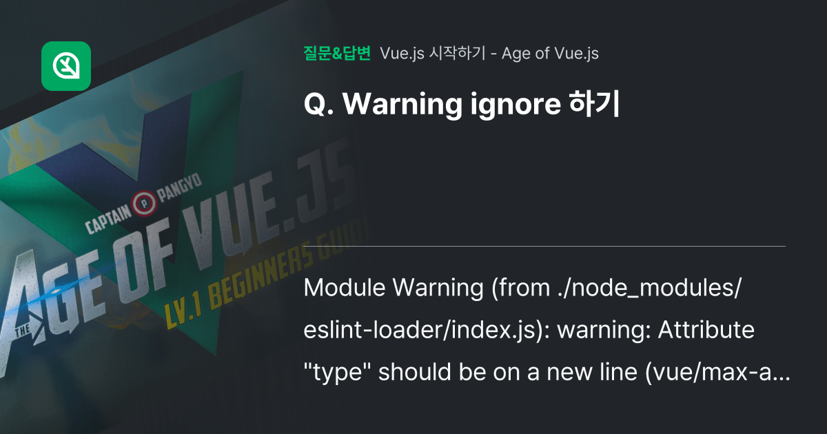 Warning ignore 하기 - 인프런 | 커뮤니티 질문&답변