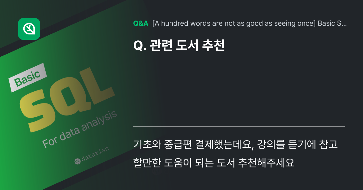 관련 도서 추천 - Inflearn | Community Q&A