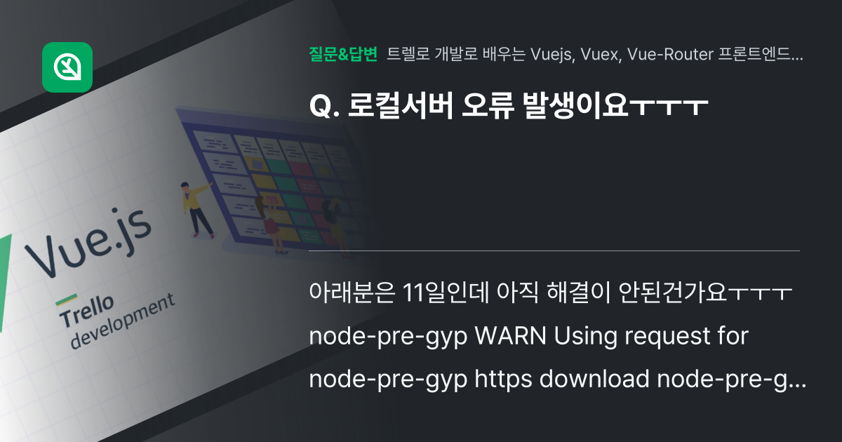 로컬서버 오류 발생이요ㅜㅜㅜ - 인프런 | 커뮤니티 질문&답변