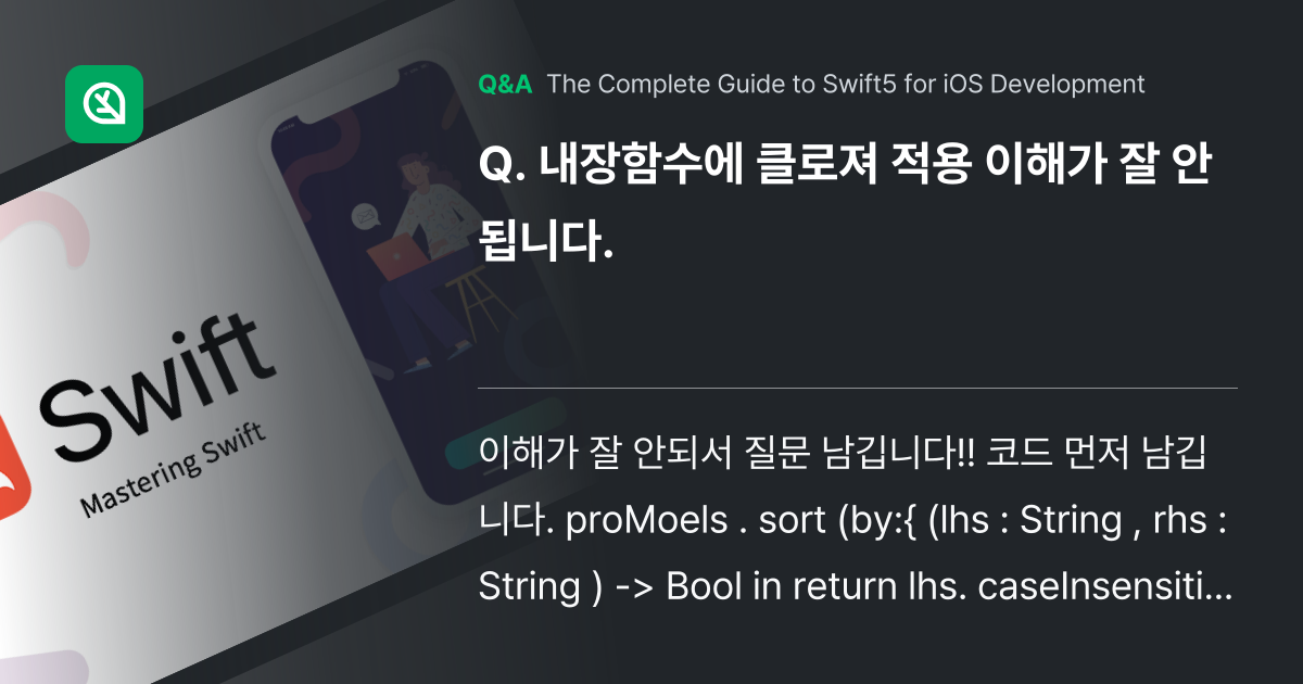 내장함수에 클로져 적용 이해가 잘 안됩니다. - Inflearn | Community Q&A