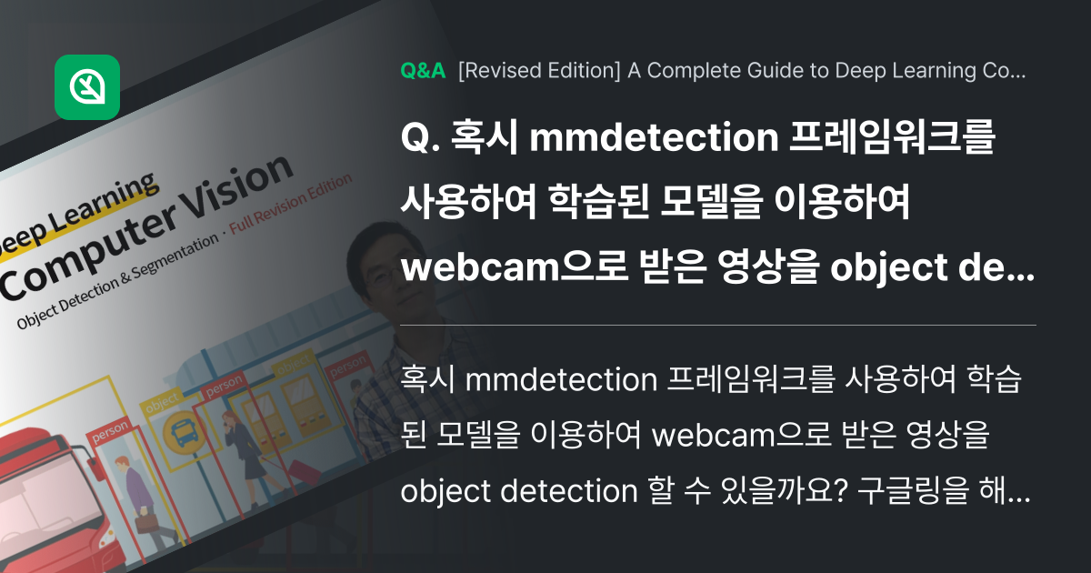 혹시 mmdetection 프레임워크를 사용하여 학... - Inflearn | Community Q&A