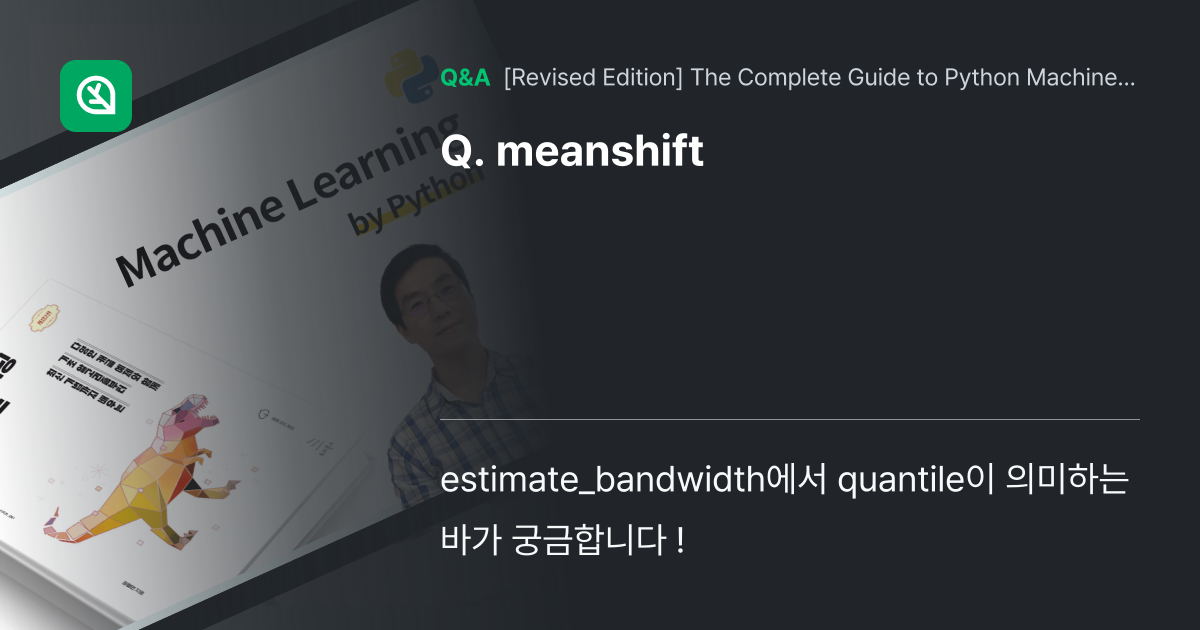 meanshift - Inflearn | Community Q&A