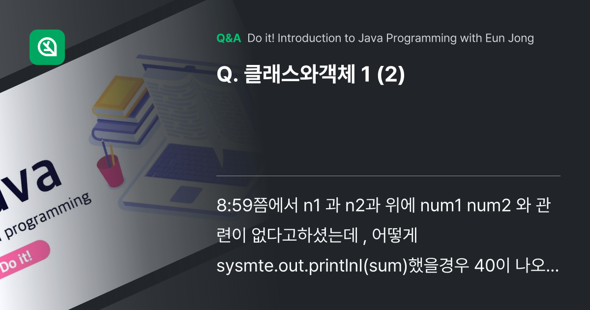 클래스와객체 1 (2) - Inflearn | Community Q&A