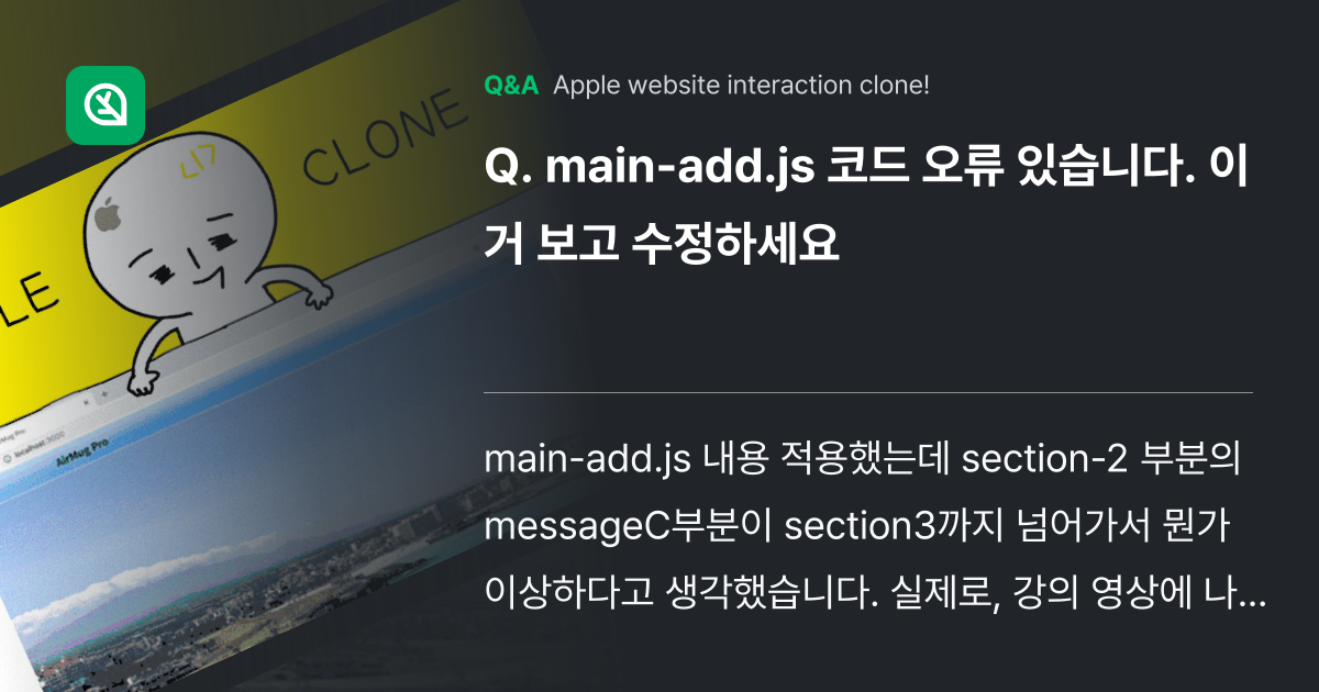 main-add.js 코드 오류 있습니다. 이거 보... - Inflearn | Community Q&A