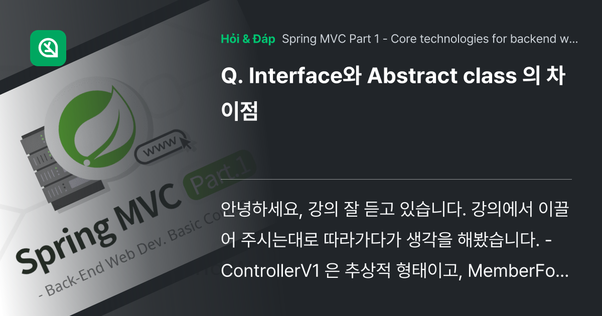 Interface와 Abstract class 의 ... - Inflearn | Community Q&A