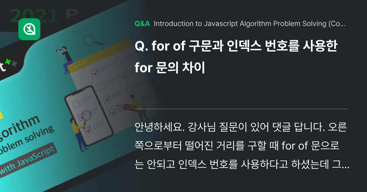 for of 구문과 인덱스 번호를 사용한 for ... - Inflearn | Community Q&A