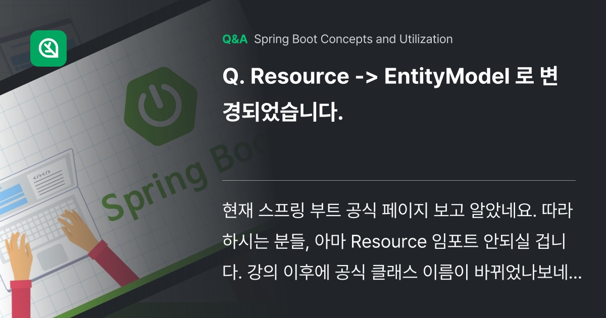 Resource -> EntityModel 로 변경... - Inflearn | Community Q&A