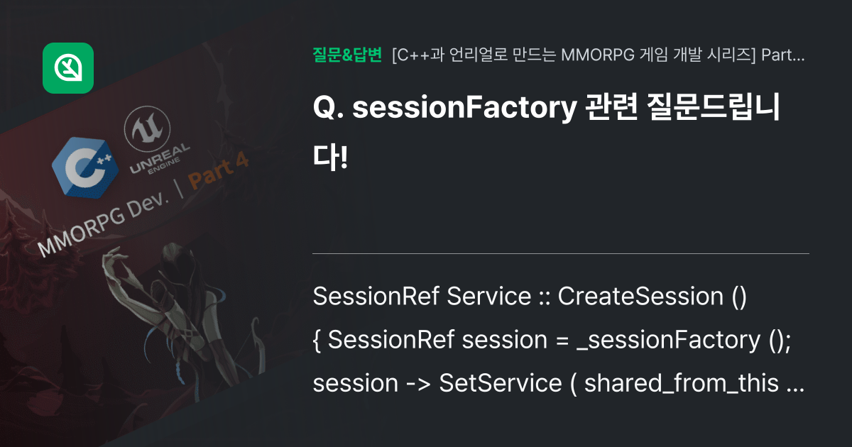sessionFactory 관련 질문드립니다! - 인프런 | 커뮤니티 질문&답변