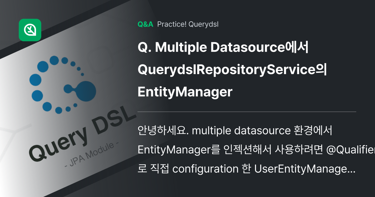 Multiple Datasource에서 Queryd... - Inflearn | Community Q&A