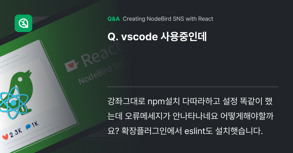 vscode 사용중인데 - Inflearn | Community Q&A
