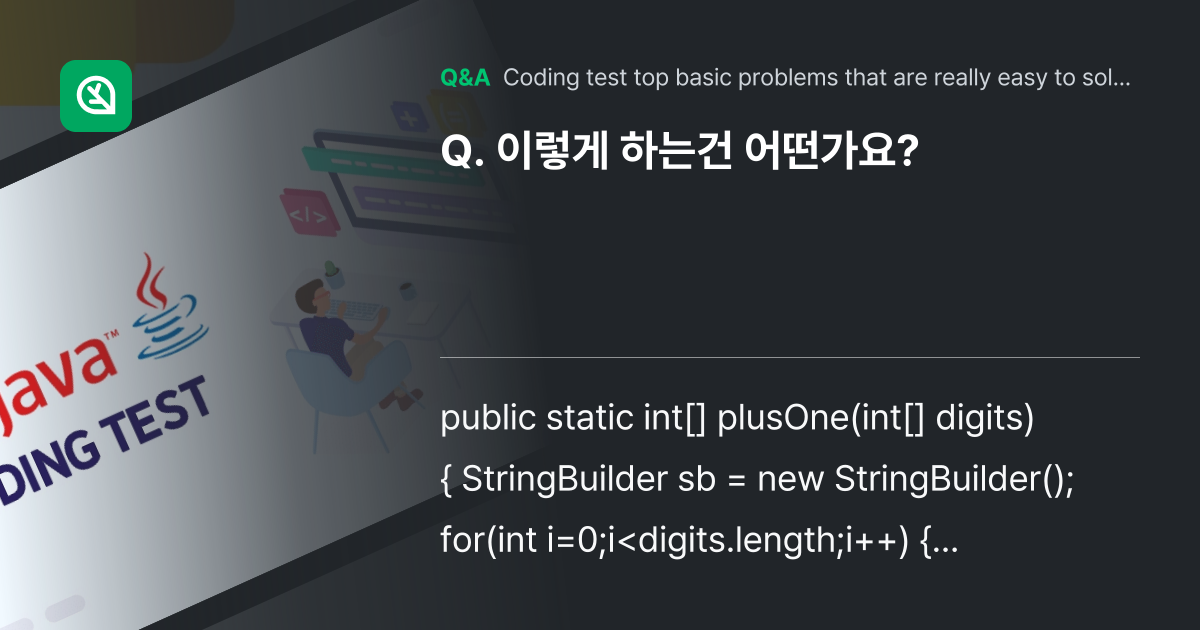 이렇게 하는건 어떤가요? - Inflearn | Community Q&A