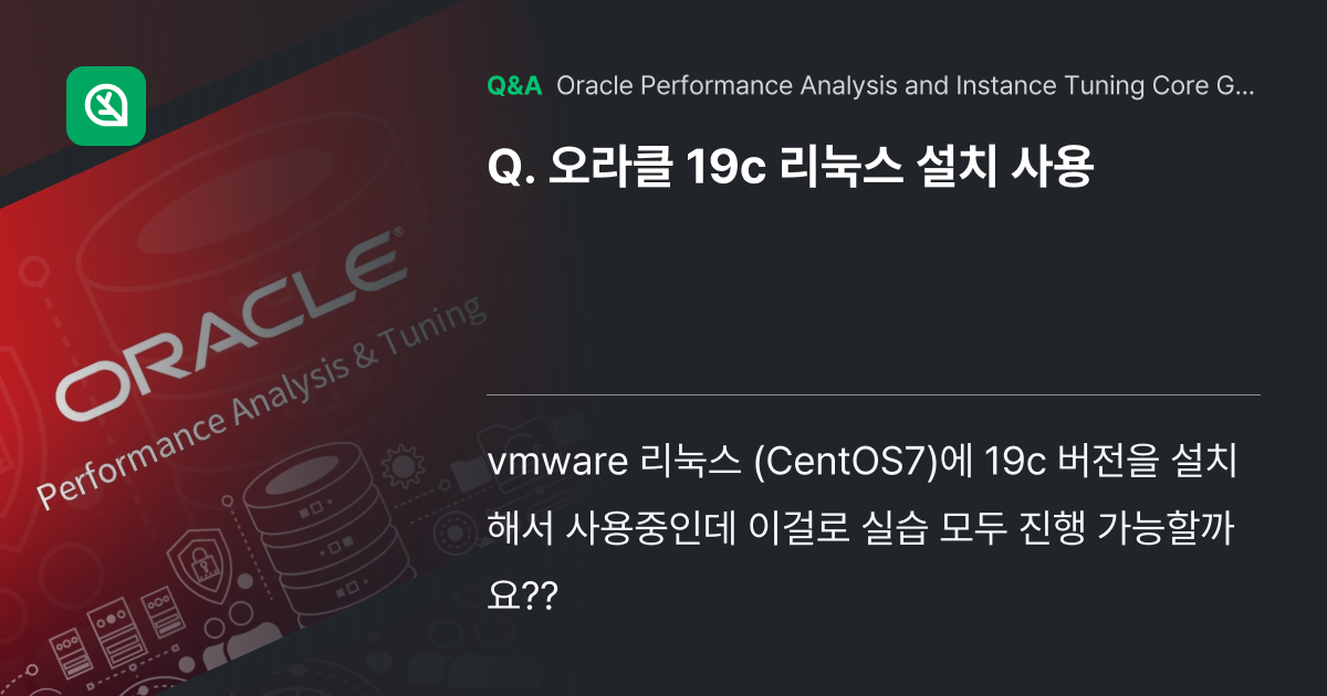 오라클 19c 리눅스 설치 사용 - Inflearn | Community Q&A