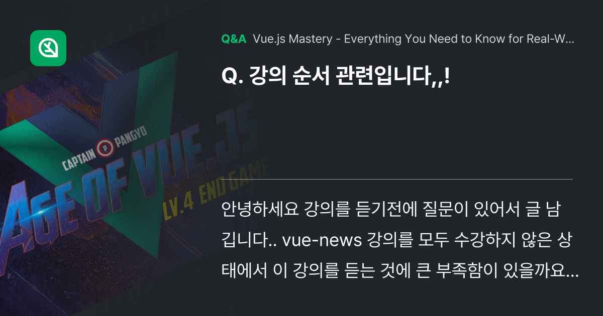 강의 순서 관련입니다,,! - Inflearn | Community Q&A