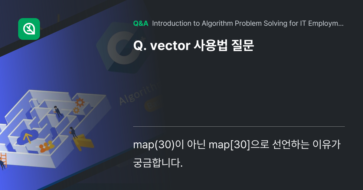 vector 사용법 질문 - Inflearn | Community Q&A