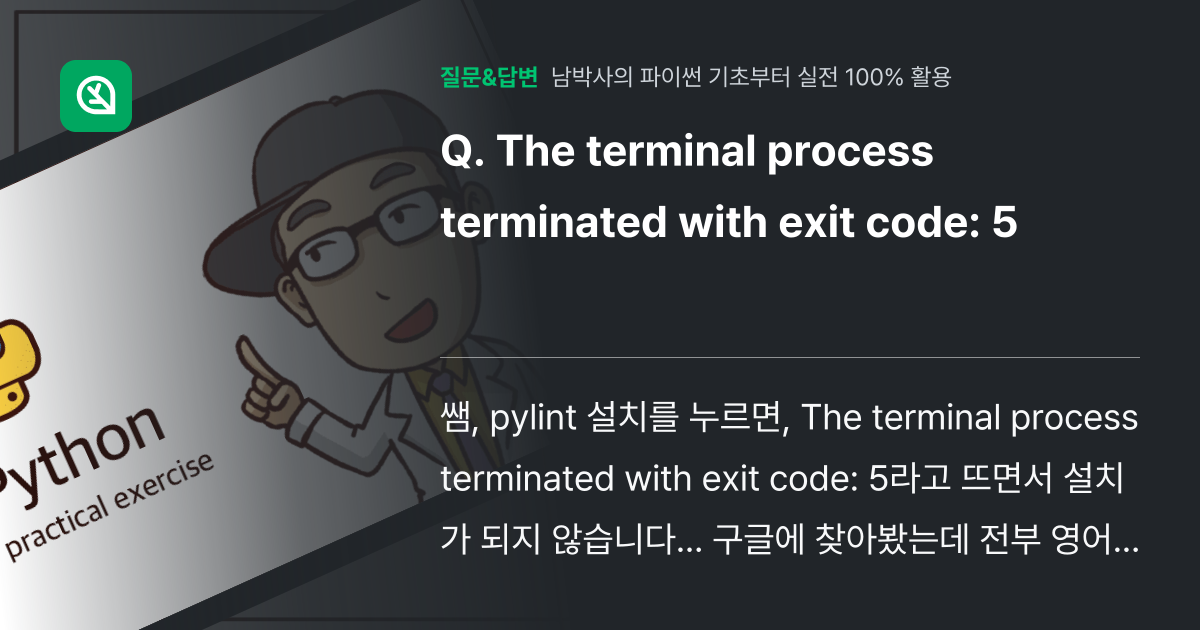 The terminal process terminated with... - 인프런 | 커뮤니티 질문&답변